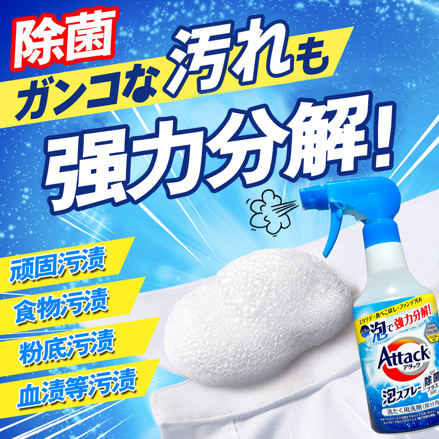 日本花王衣领净强力去污去黄喷洁剂衣领去汗渍发黄清洗剂洗白神器