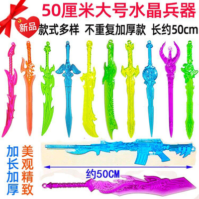 加长版兵器精品不重复大号全套