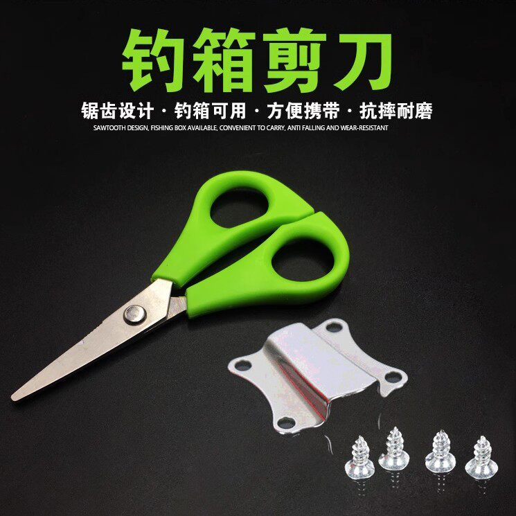 钓鱼剪刀钓箱专用多功能三合一不锈钢铅皮剪刀渔具配件垂钓用品