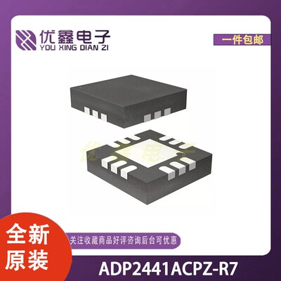 全新原装 ADP2441ACPZ-R7 封装LFCSP-12(3x3) 微控制器芯片