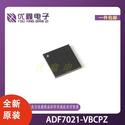 全新原装 ADF7021-VBCPZ 封装LFCSP-48(7x7) 微控制器芯片