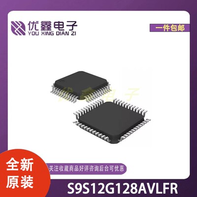全新原装 S9S12G128AVLFR 封装LQFP-48(7x7) 微控制器芯片