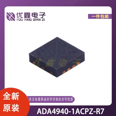 全新原装 ADA4940-1ACPZ-R7 封装LFCSP-16(3x3) 微控制器芯片