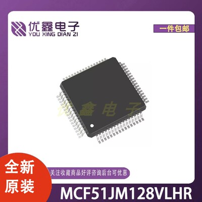 全新原装 MCF51JM128VLHR 封装LQFP-64(10x10) 微控制器芯片