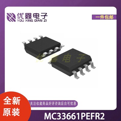 全新原装 MC33661PEFR2  微控制器芯片