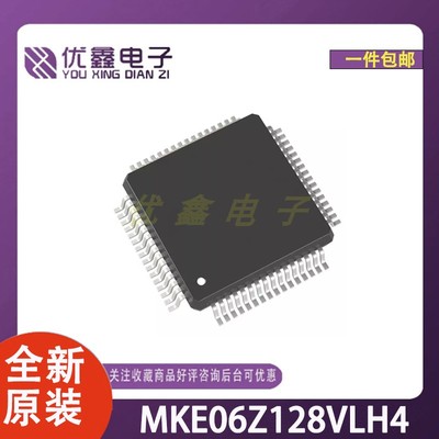 全新原装 MKE06Z128VLH4 封装LQFP-64(10x10) 微控制器单片机