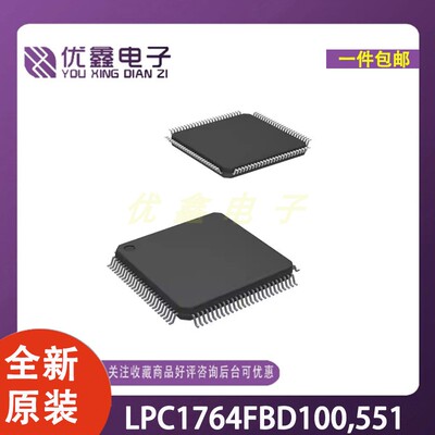 全新原装 LPC1764FBD100,551 封装LQFP-100  单片机芯片