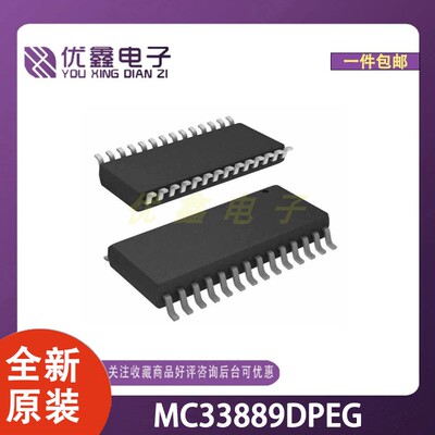 全新原装 MC33889DPEG 封装SOIC-28-300mil 微控制器芯片