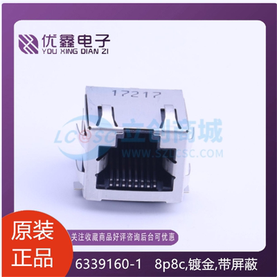 以太网连接器RJ45泰科6339160-1