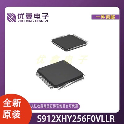 全新原装 S912XHY256F0VLLR 封装SOT-407-3 微控制器芯片