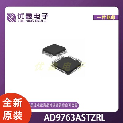 全新原装 AD9763ASTZRL 封装LQFP-48(7x7) 微控制器芯片