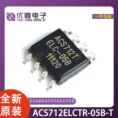 ACS712ELCTR-05B-T电流传感器