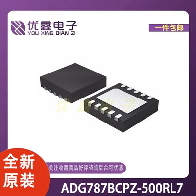 全新原装 ADG787BCPZ-500RL7 封装LFCSP-10(3x3) 微控制器芯片