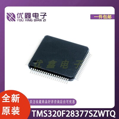 全新原装 TMS320F28377SZWTQ 封装NFBGA-337 微控制器芯片