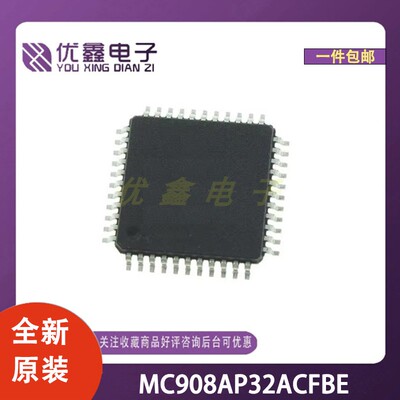 全新原装 MC908AP32ACFBE 封装SOT-803-2 微控制器芯片