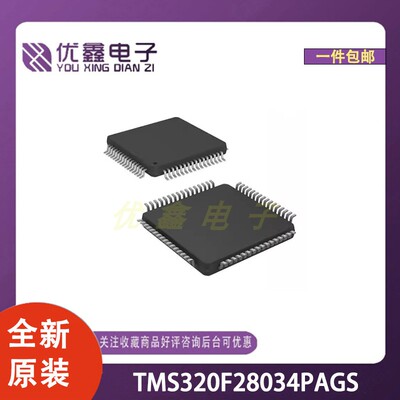 全新原装 TMS320F28034PAGS 封装TQFP-64(10x10) 微控制器芯片