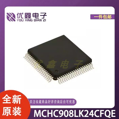 全新原装 MCHC908LK24CFQE 封装SOT-1103-3 微控制器芯片