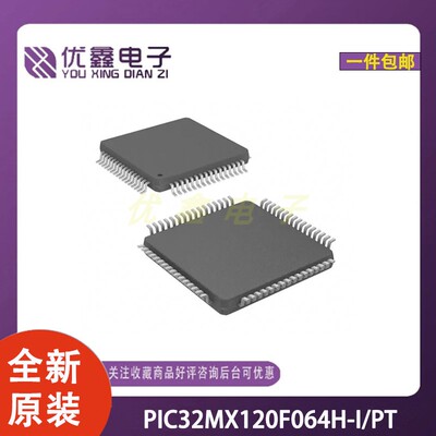 全新原装PIC32MX120F064H-I/PT