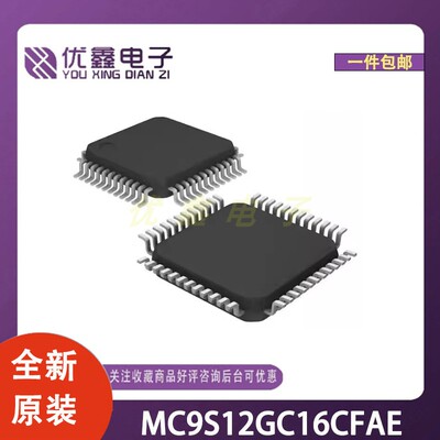 全新原装 MC9S12GC16CFAE 封装LQFP-48(7x7) 微控制器芯片