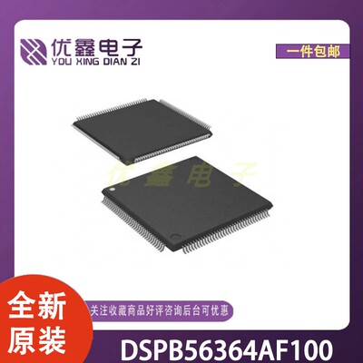 全新原装 DSPB56364AF100 封装LQFP-100(14x14) 微控制器芯片