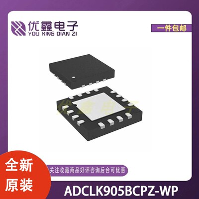 全新原装 ADCLK905BCPZ-WP 封装LFCSP-16-VQ(3x3) 微控制器芯片