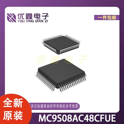 全新原装 MC9S08AC48CFUE 封装 微控制器芯片