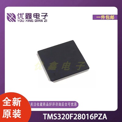 全新原装 TMS320F28016PZA 封装 微控制器芯片