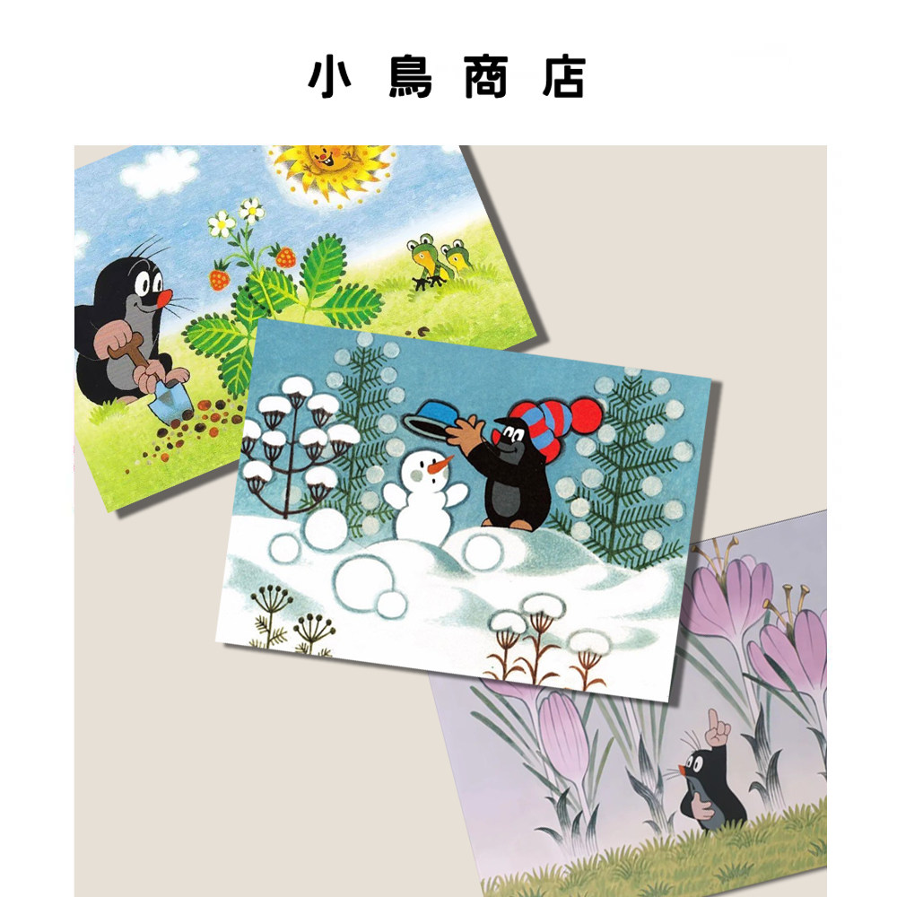 鼹鼠的故事 怀旧童年卡通明信片复古治愈生日节日祝福贺卡装饰卡