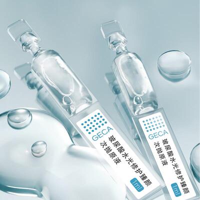 瑟尤丽恩玻尿酸次抛原液收缩毛孔