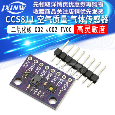 CCS811 二氧化碳 CO2 eCO2 TVOC 空气质量 气体传感器模块