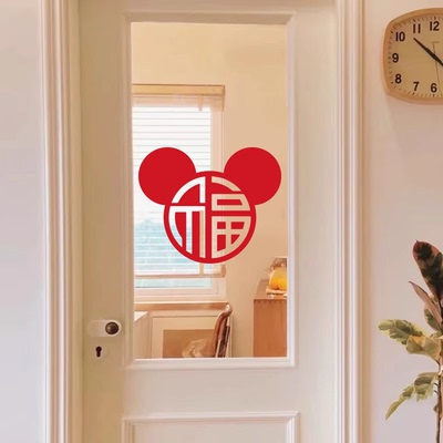 福字贴纸新年橱窗玻璃门贴画