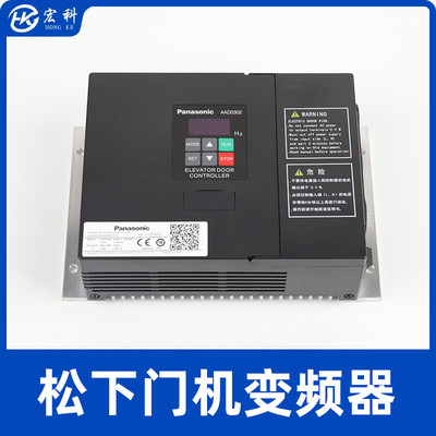 松下门机变频器AAD03020DKT01宁波申菱NSFC01-01门机盒控制器配件