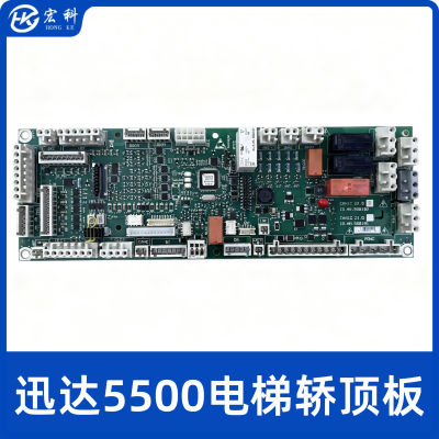 适用迅达5500电梯轿顶板 594252 560192 560191门机板新现货秒发