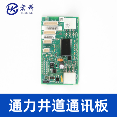 通力电梯井道通讯板KM713700G71