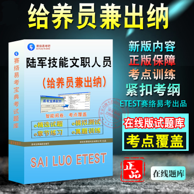 陆军公开招考专业技能类文职
