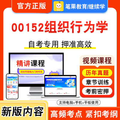 自考本科专科考试真题视频课程