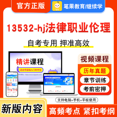 自考本科专科考试真题视频课程