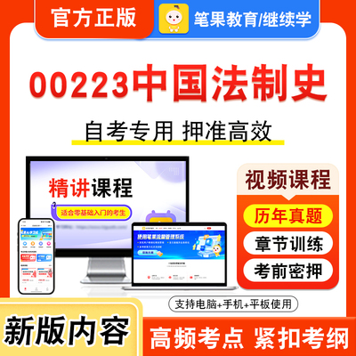 自考本科专科考试真题视频课程