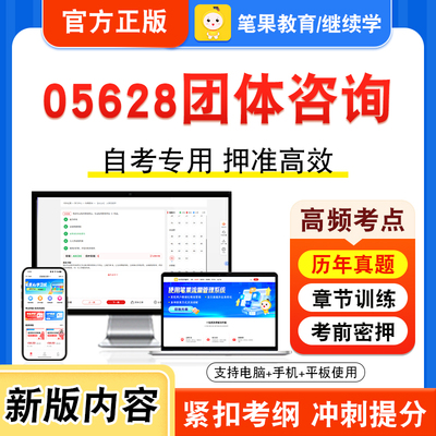 自考本科专科考试真题视频课程