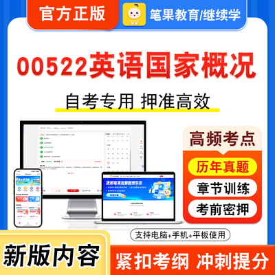 自考本科专科考试真题视频课程