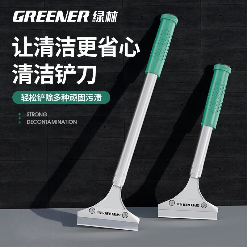 德国技术绿林铲刀刀片清洁美缝铲墙皮神器玻璃 除胶小刮子开荒保