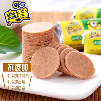 奥赛山楂饼片饴羹山楂糕山楂球