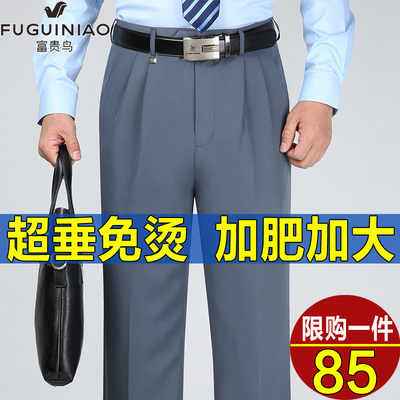 富贵鸟桑蚕丝西裤男加肥加大码
