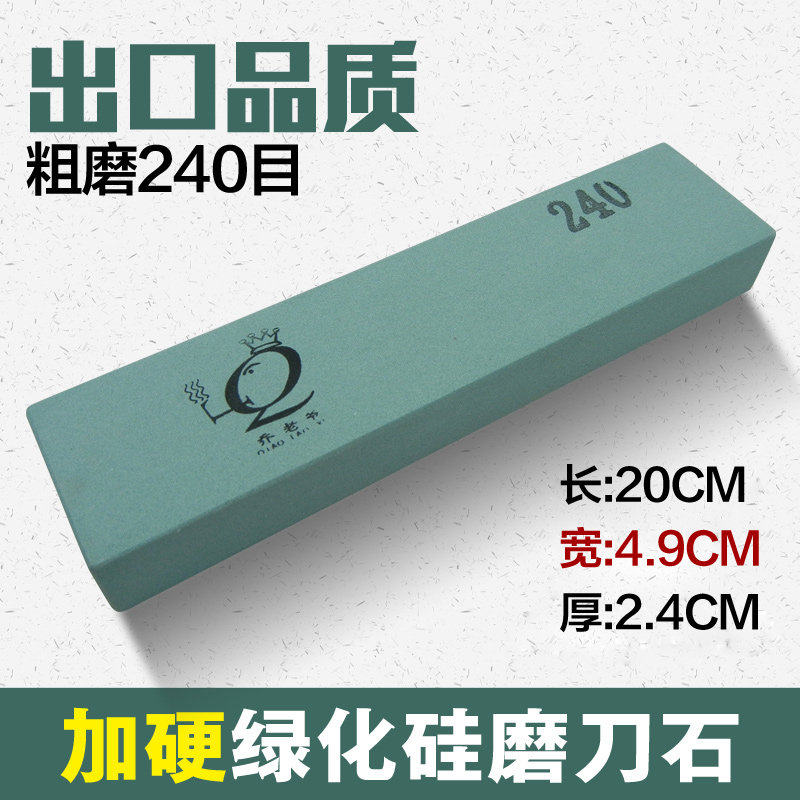 乔老爷绿磨刀石 家用木工粗磨油石240目不掉渣下铁快磨石粗磨开刃