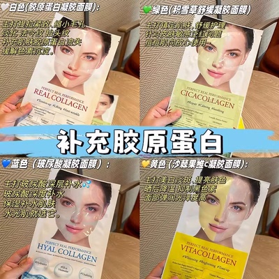 韩国Dermafix贵妇面膜胶原蛋白抗皱淡纹紧致保湿补水提亮修复舒缓