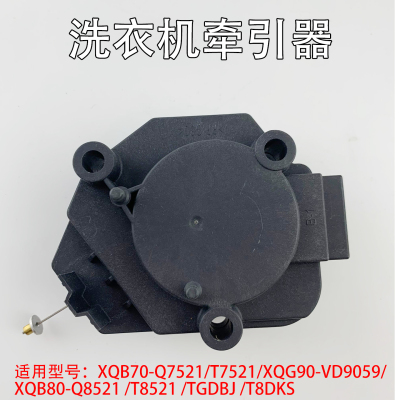 适用于雷利洗衣机牵引器XQB70-Q7521/T7521/XQG90-VD9059水位开关