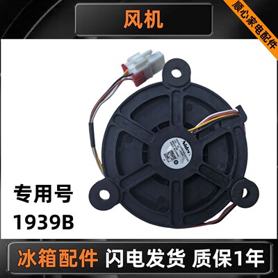 适用海尔BCD-551WDCPU1电机风机