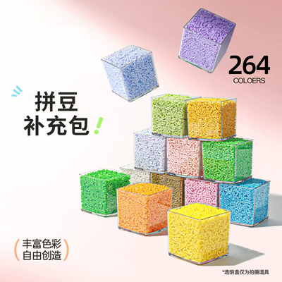 拼豆补充包mard家黑白色豆子全套套装工具diy手工自选融合豆颗粒
