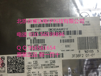 DM385AAAR21F 数字号处理器和控制器 - DSP, DSC DaVinci DMP