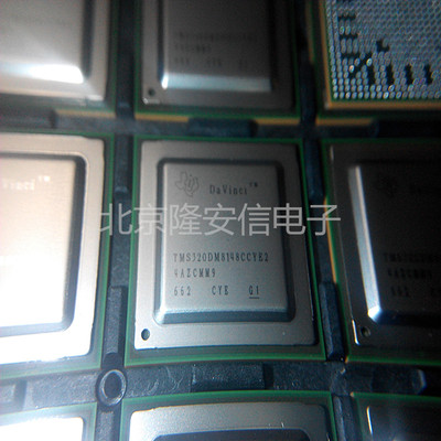 tms320dm8148ccye2达芬奇数字